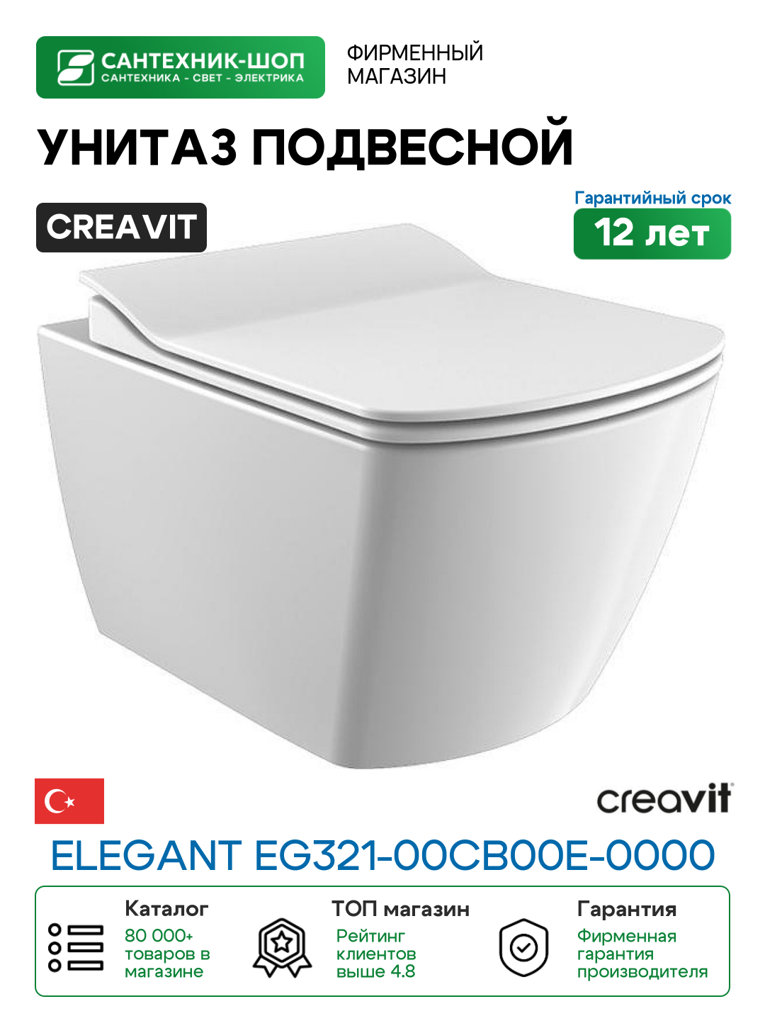 Унитаз биде Creavit Elegant EG321-00CB00E-0000 подвесной Белый без сиденья фарфор подвесной