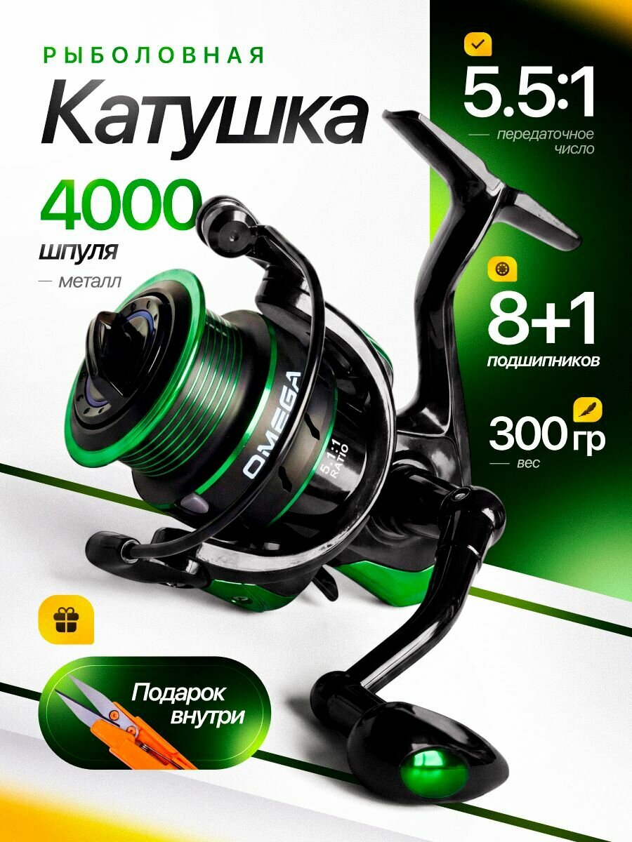 Катушка для спиннинга 4000, катушка рыболовная безынерционная фидерная, для фидера, 8+1 подшипников