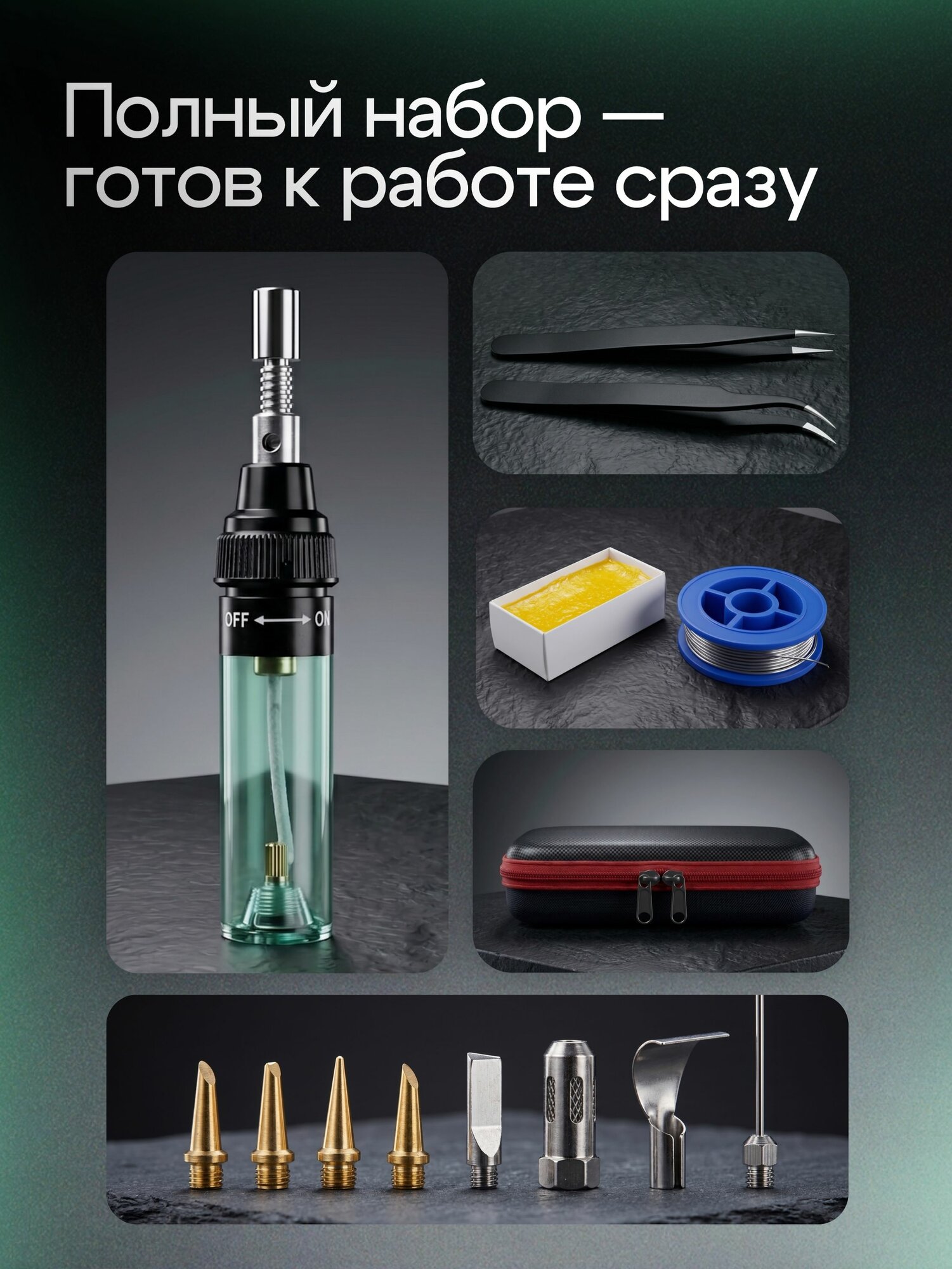 Паяльник, газовый, 120Вт, максимальная температура 1300°C, с регулировкой мощности — фото 1