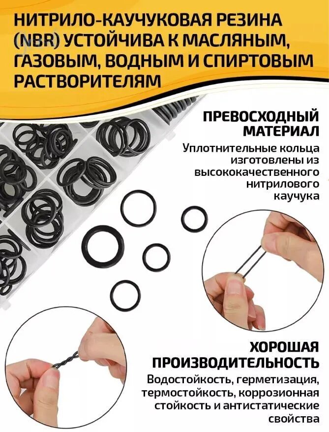 300шт. Кольца O-формы, NBR, промышленные резиновые кольца, устойчивые к высоким температурам и высоким давлениям, водонепроницаемые, герметики для клапанов, многоразмерные.1