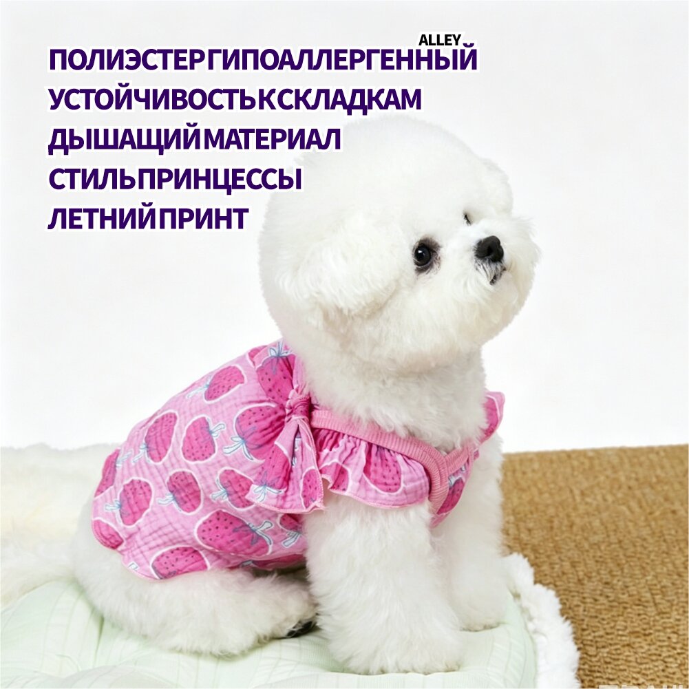 Легкое платье для кошек и мелких собак в стиле принцессы, из полиэстера