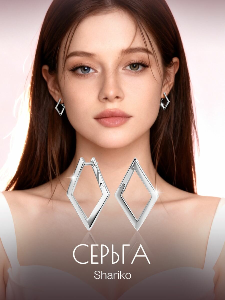 Серьги