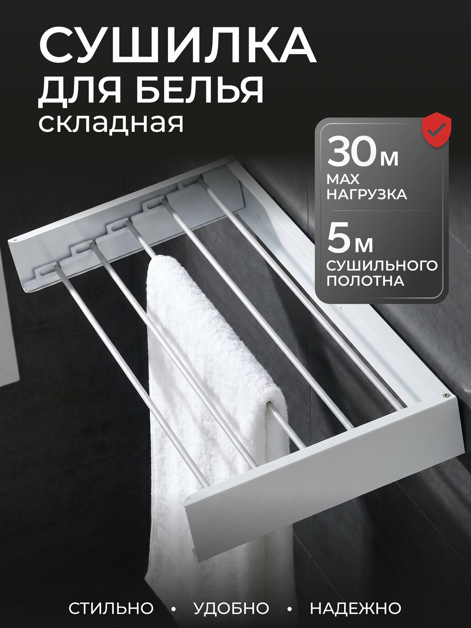 Сушилка для белья настенная 100 см, 5 прутьев, белая, для балкона, A340108