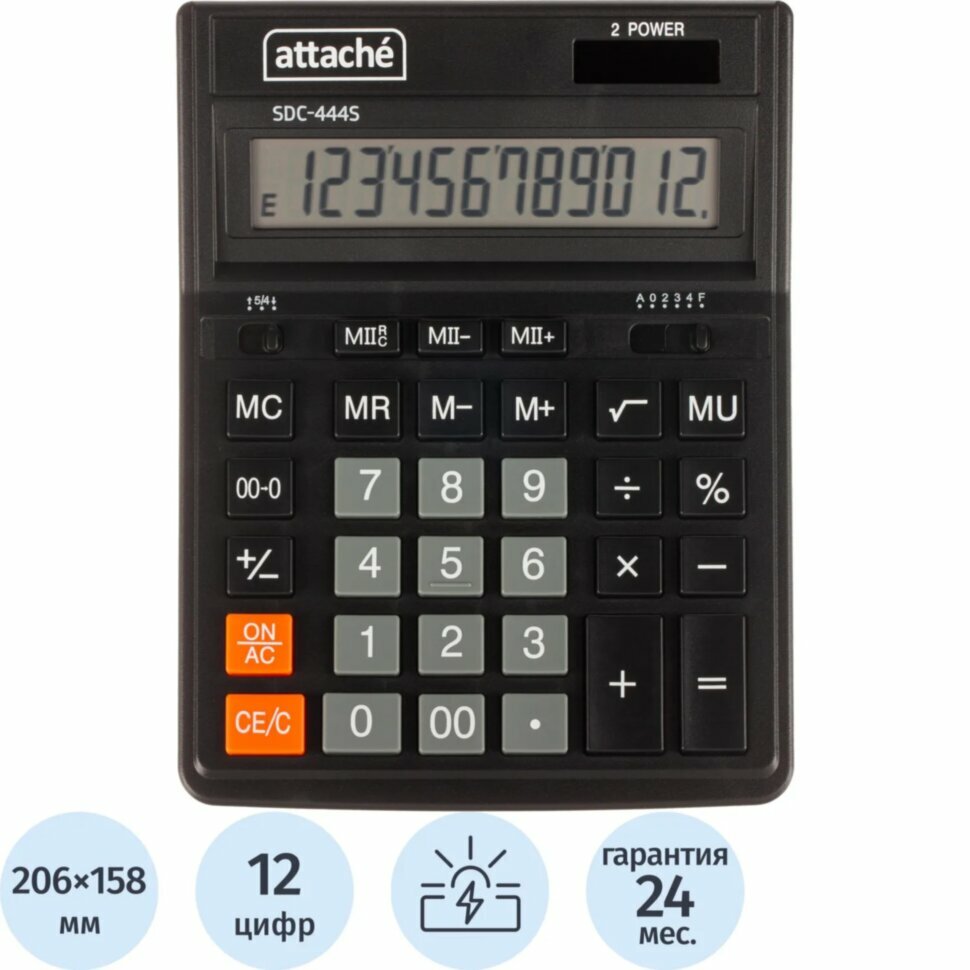 Калькулятор настольный Attache  SDC-444S 12-разрядный черный 206х158х33мм, 2213919