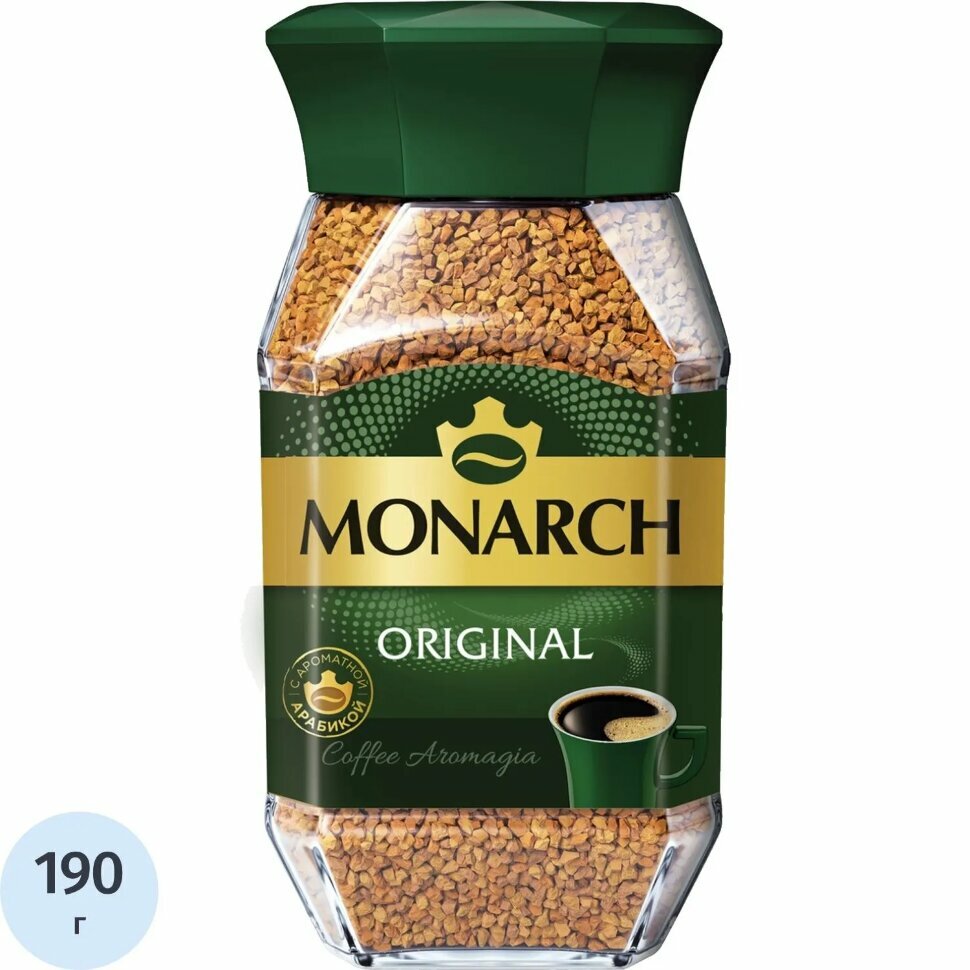 Кофе растворимый сублимированный Monarch Original, 190гр ст/б (аренда), 2411786