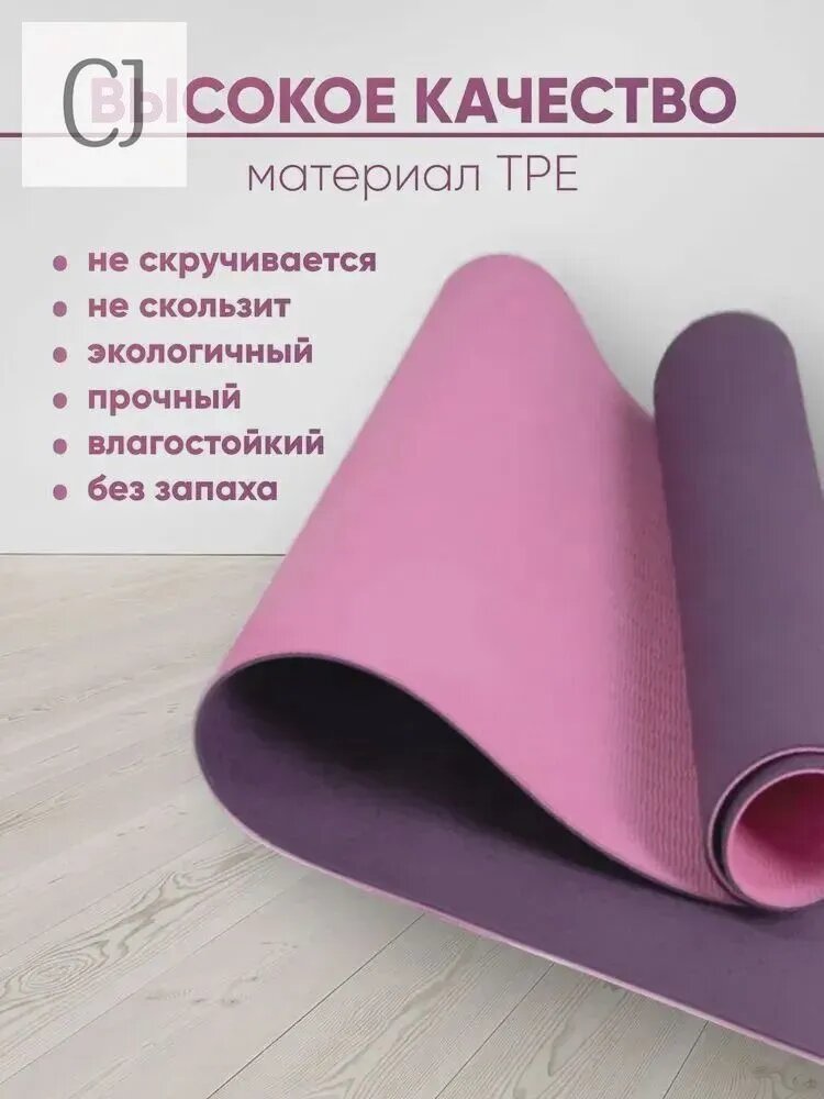 Нескользящие коврики для йоги и фитнеса. Случайные цвета и узоры