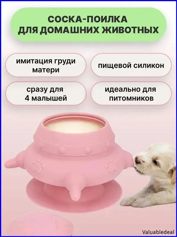 Бестселлер для выкармливания новорожденных котят и щенков