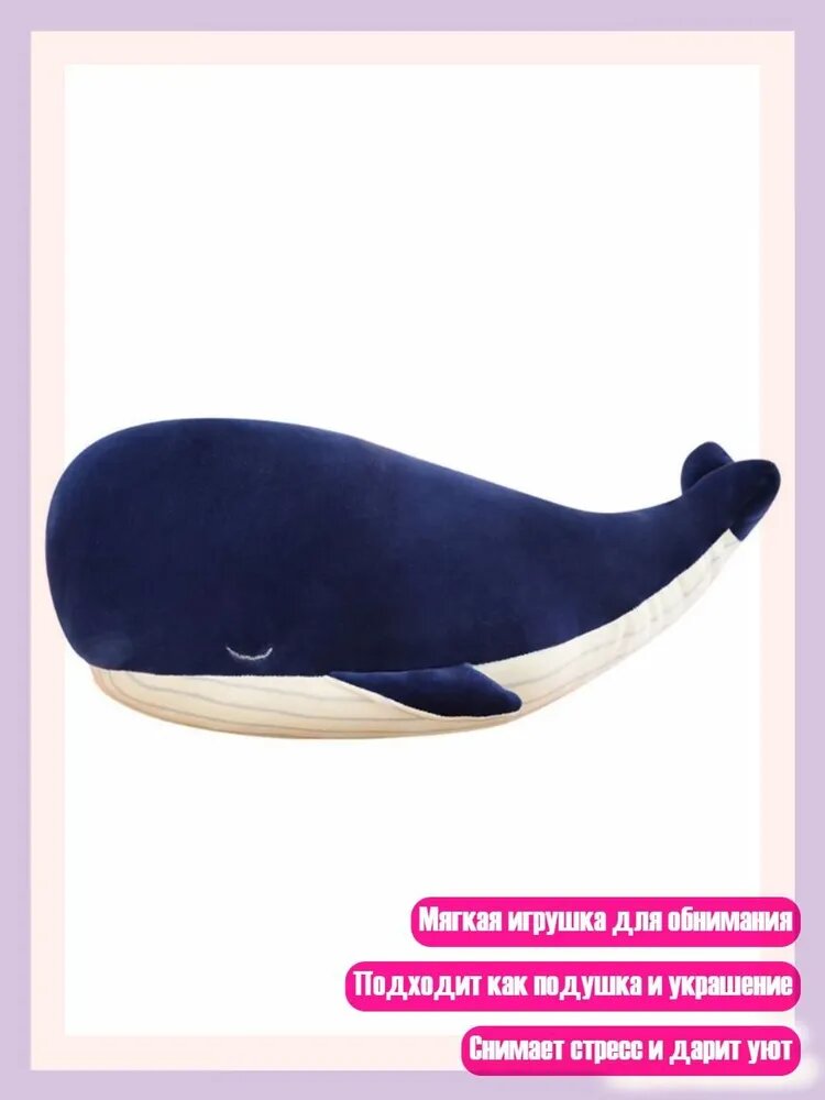 Игрушка для детской кровати в виде синего кита, безопасный материал, - 45CM