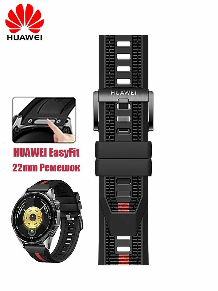 HUAWEI EasyFit Ремешок Из Фторэластомера Для HUAWEI WATCH GT6 46мм, GT6 Pro, WATCH5 46mm, GT5 Pro, GT5/ GT4 46mm, Ширина 22mm Ремешок