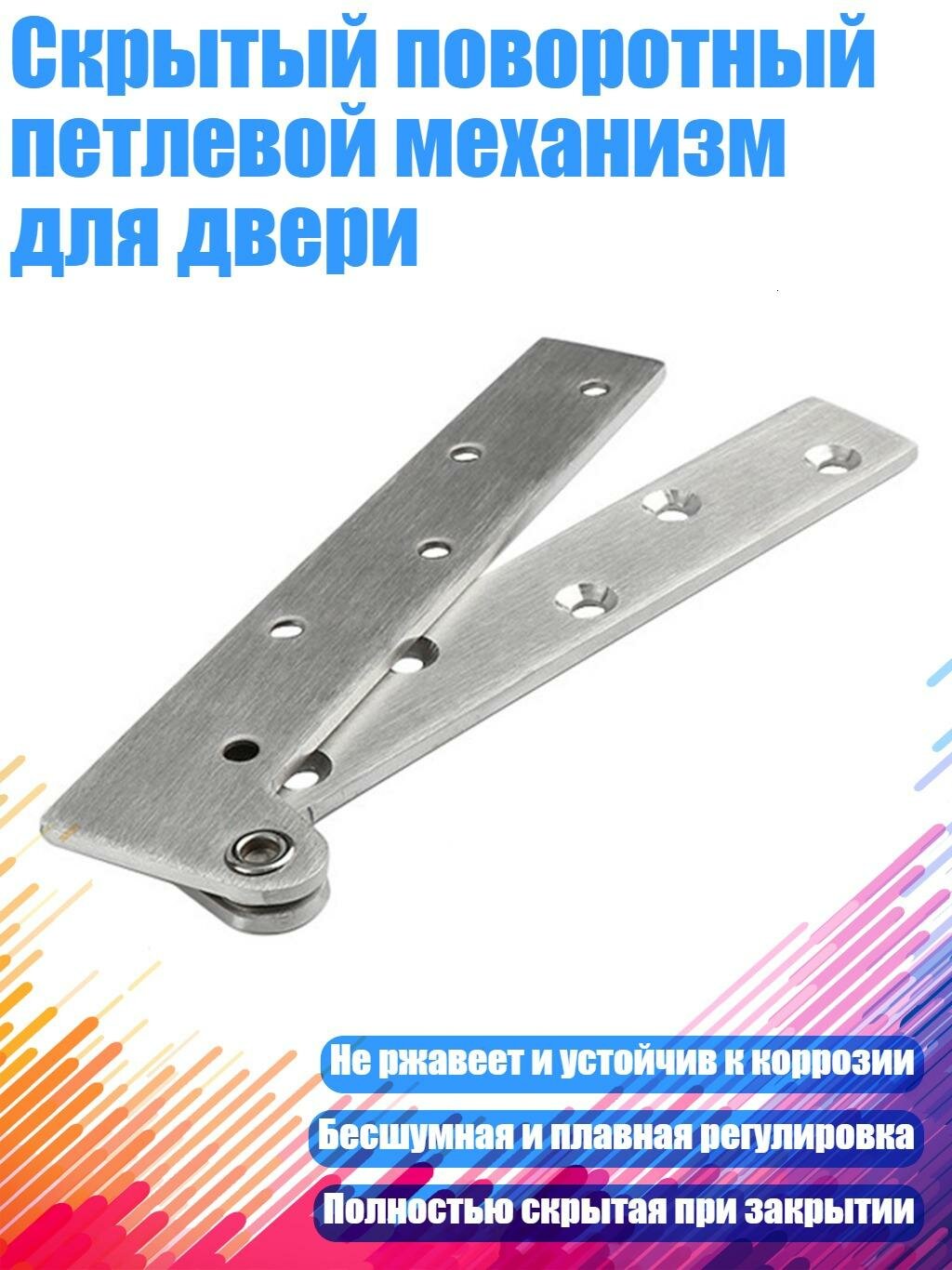 Скрытый поворотный петлевой механизм для двери, Очень большой
