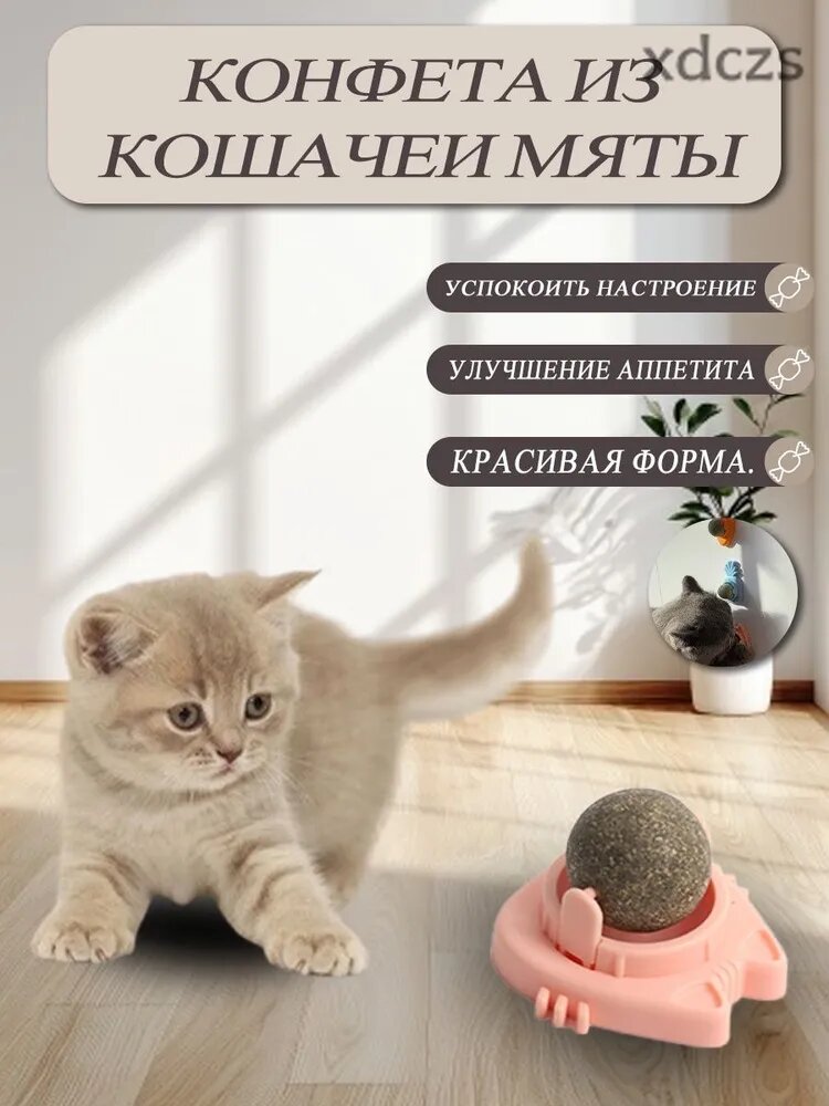 Розовая игрушка с кошачьей мятой в форме конфеты нежное развлечение для любимца414