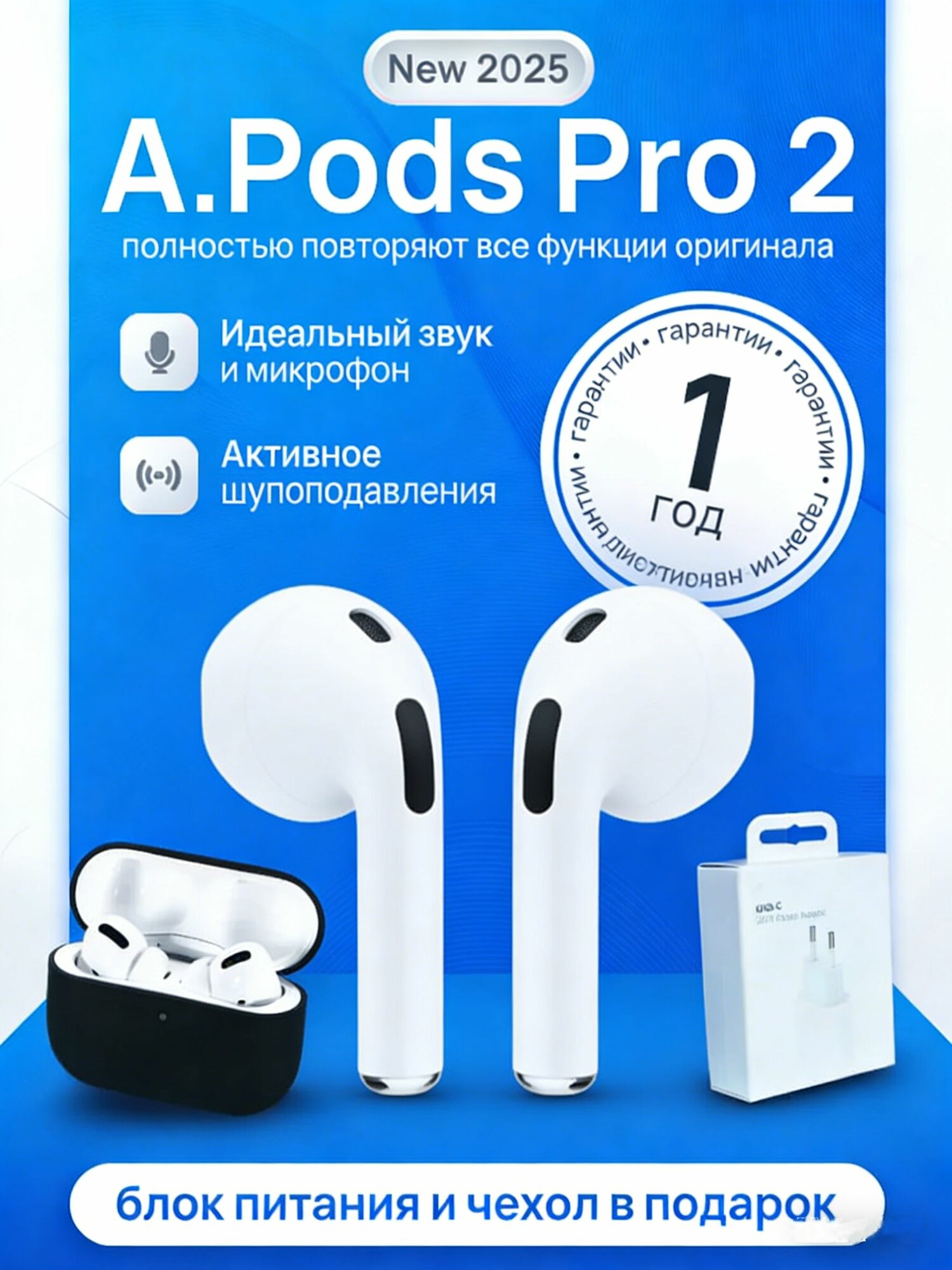 Беспроводные наушники AIR P. PRO 2 с активным шумоподавлением, LUX-звуком и микрофоном, совместимые с iPhone и Android. В подарок защитный чехол и зарядка, модель Hoco EW96 белого цвета