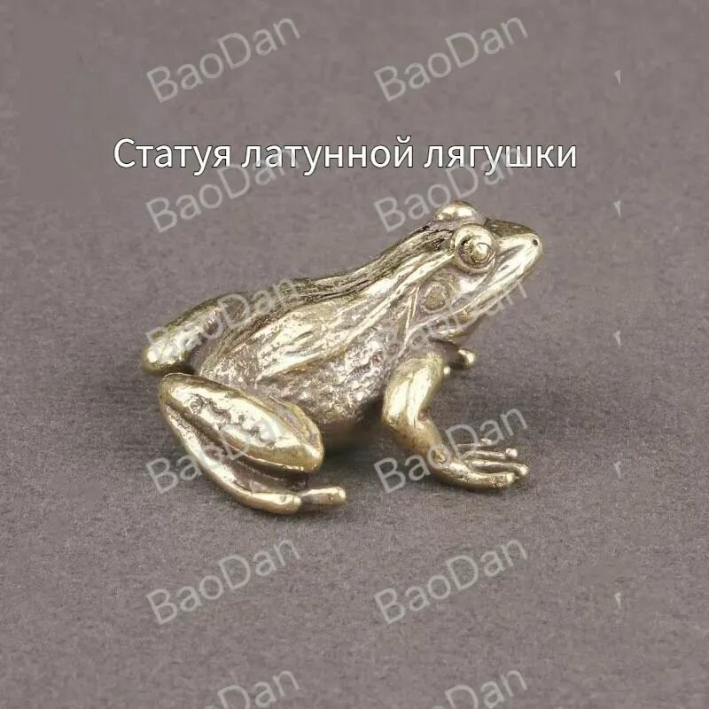 Латунный украшение в виде лягушки, декоративное произведение искусства