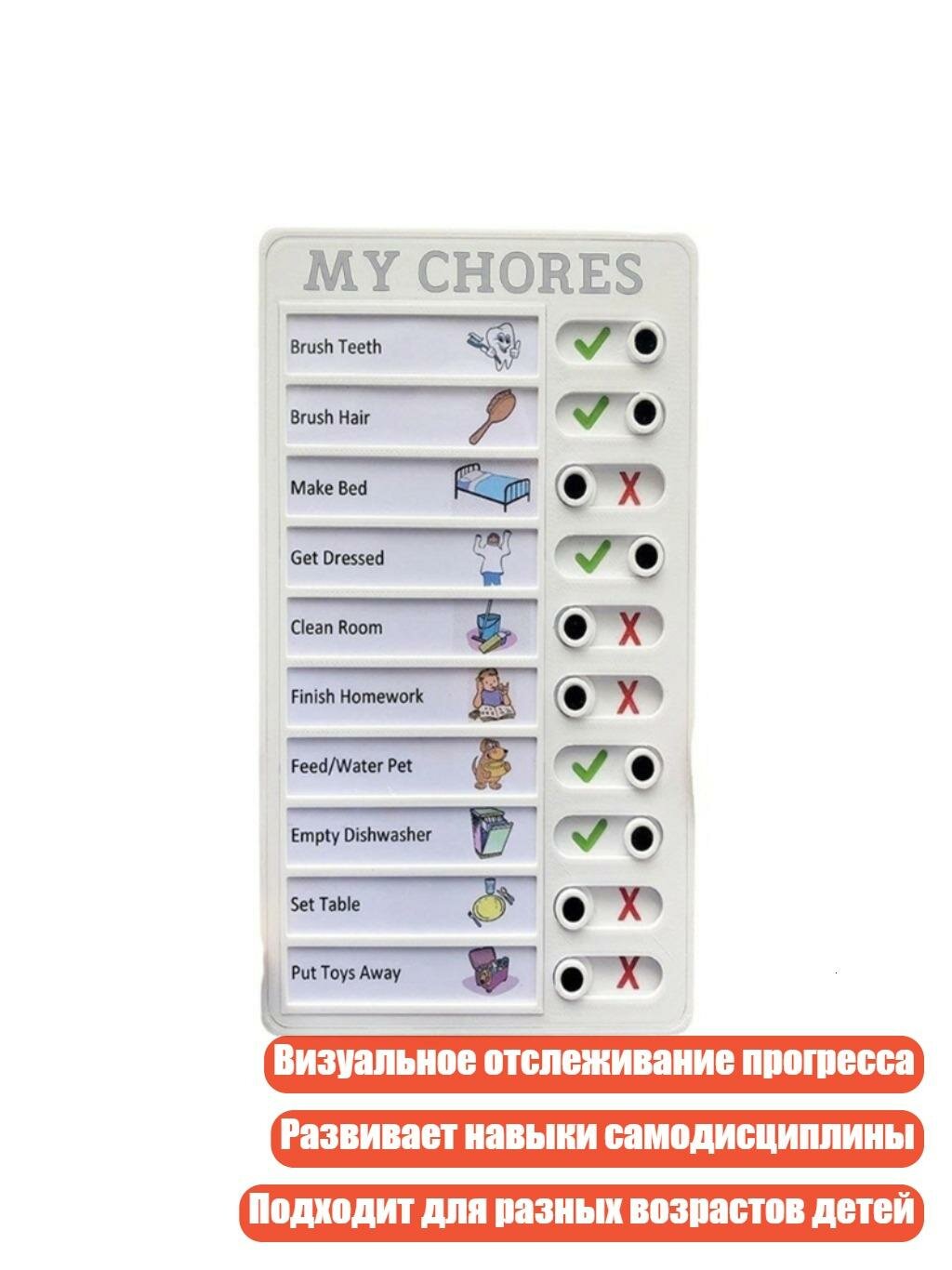 Визуальная доска ежедневного расписания для детей, Английский Стиль