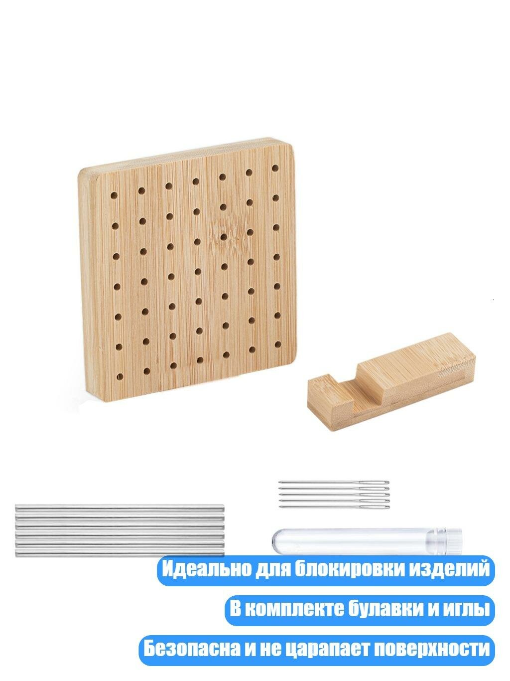 Блокировочная доска для вязания, S