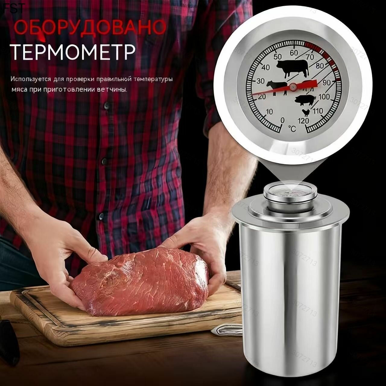 Ветчинница STOLZZ с прессом и термометром из нержавеющей стали