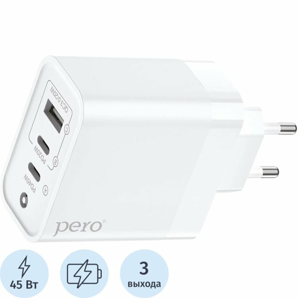 Зарядное устройство сетевое PERO TC17 USB-A QC 3.0 + 2х USB-C PD, 65W белый, 1921230