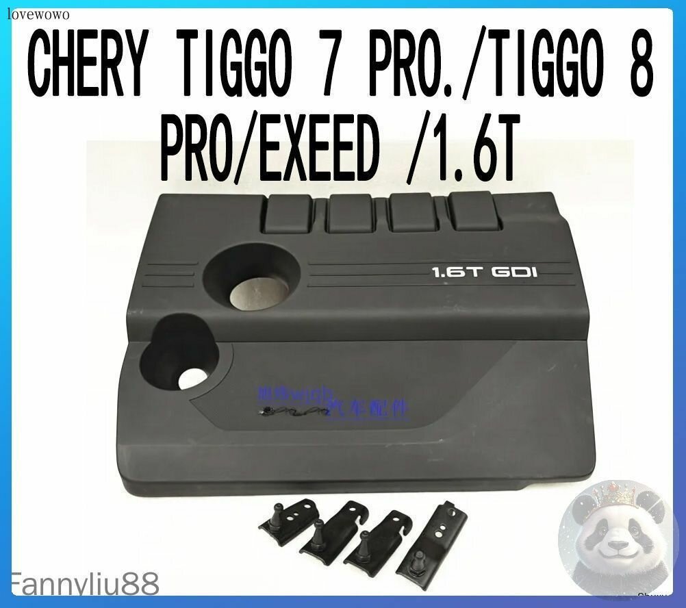 Защитная крышка двигателя. Chery Tiggo 7 Pro Tiggo 7 Pro max Chery Tiggo 7 Chery Tiggo 8 Pro Chery Tiggo 8 Pro max Chery Tiggo 8 EXEED kaiyi.