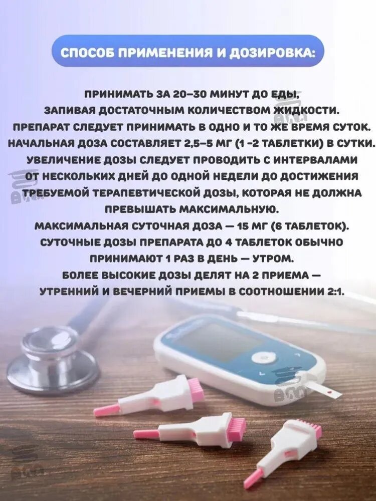 Пищевая добавка — фото 1