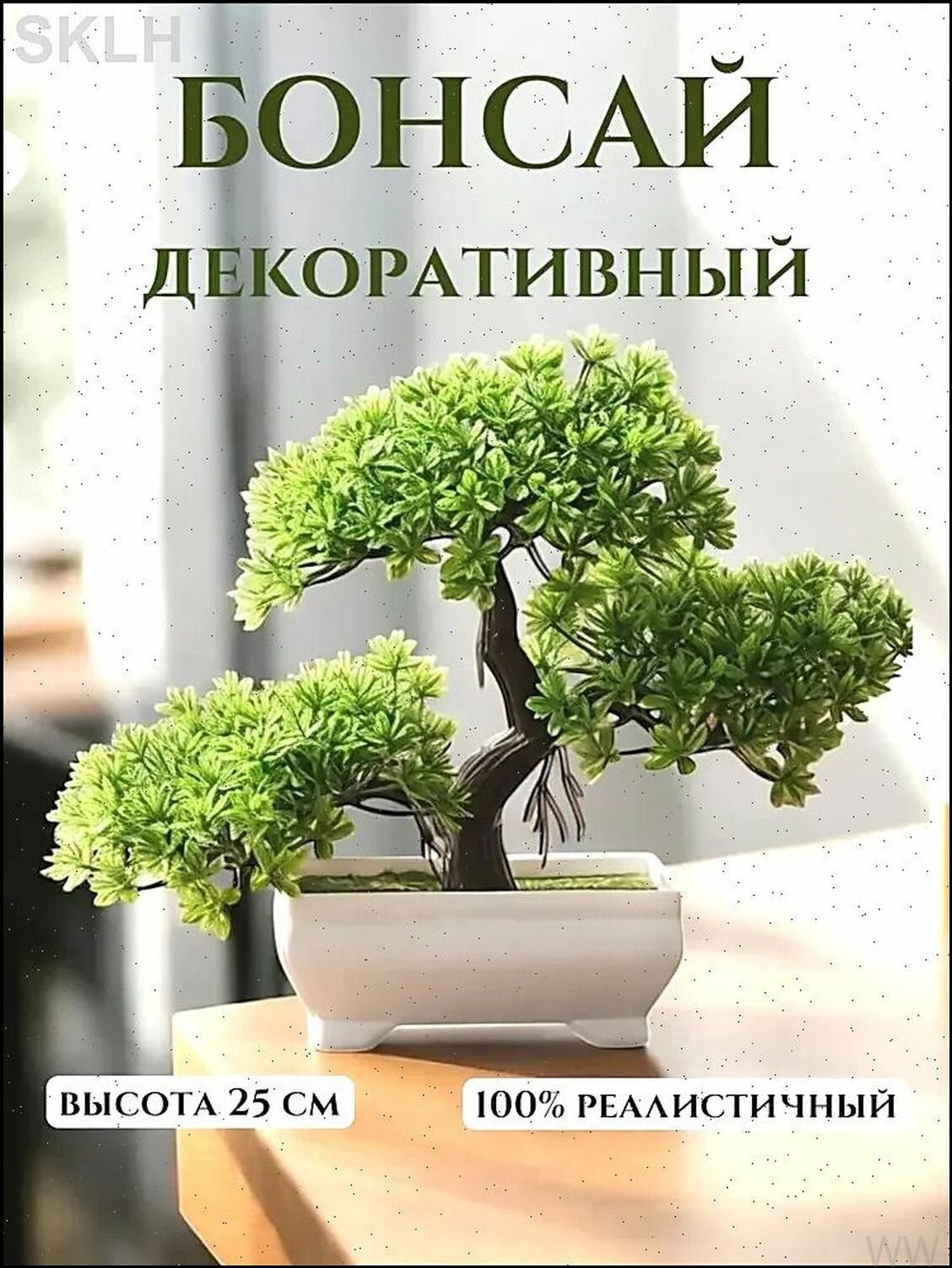 Искусственные цветы,1шт