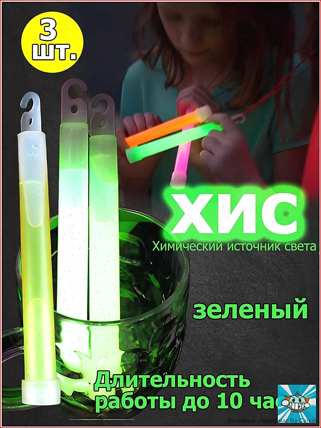 ЛайтстикСветящаяся палочка для кемпинга на открытом воздухе, спасательная концертная вечеринка