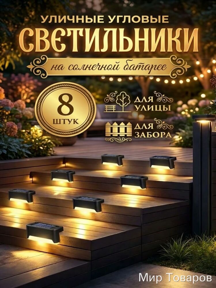 Уличный светильник, Без цоколя