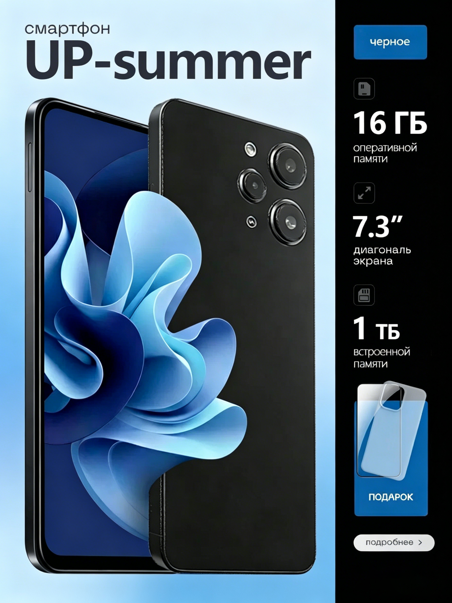 Смартфон Up-Summer "B12" , основная камера 108 мегапикселей,7.3"