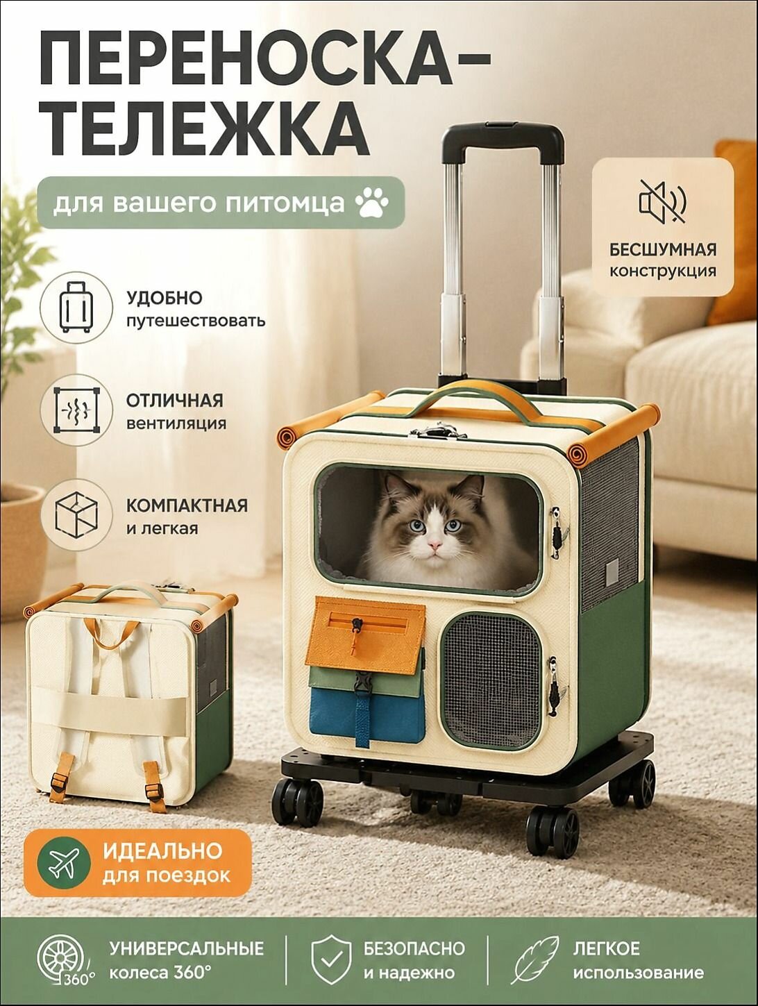 Переноска для кошек с колесами и телескопической ручкой, прозрачный рюкзак-чемодан для путешествий, вентиляция 360