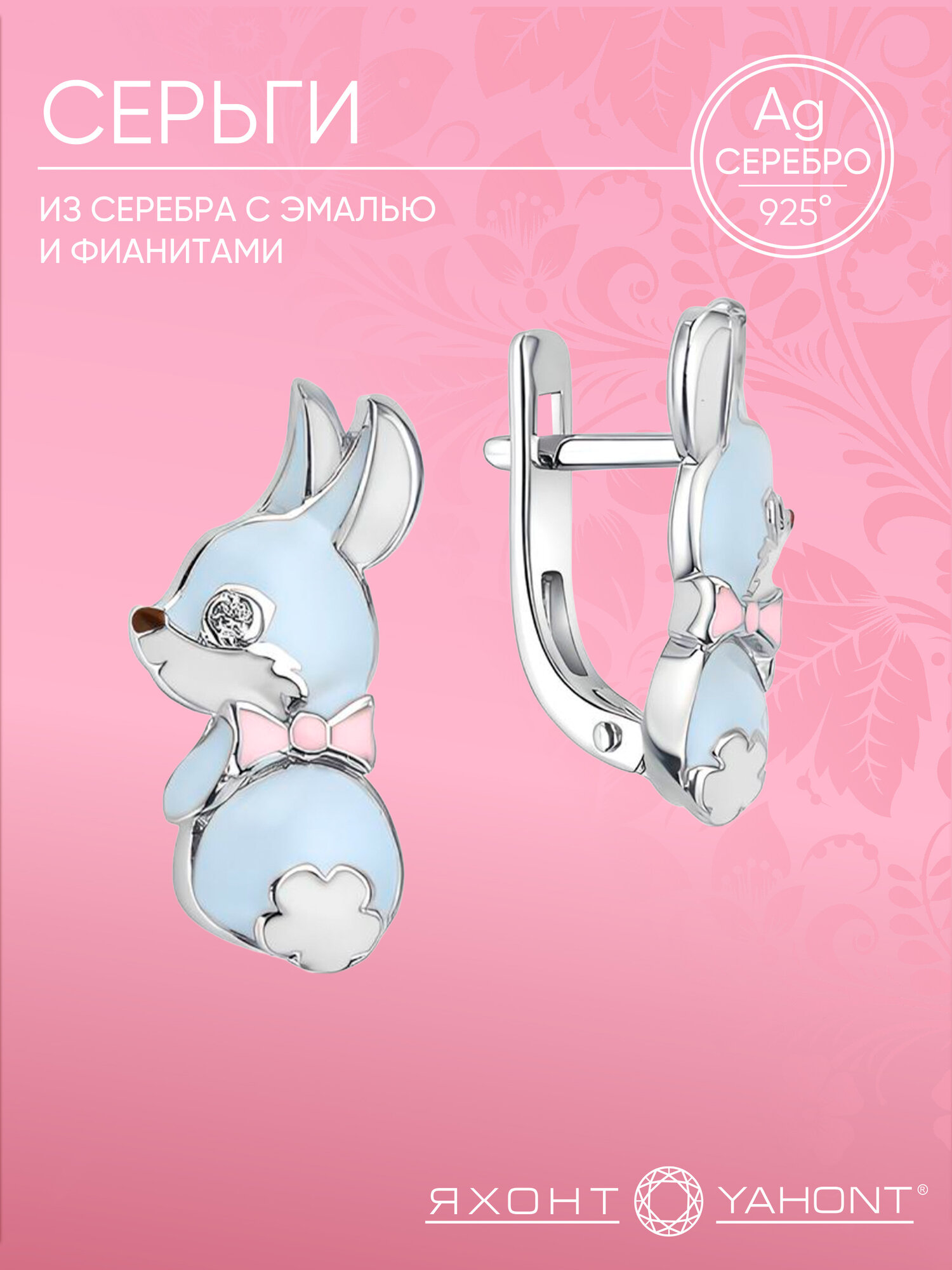 Серьги, серебро, 925 проба, родирование, эмаль, фианит