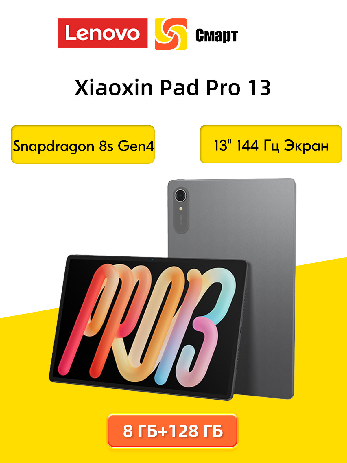 Планшет Lenovo Xiaoxin Pad Pro 13 (TB376FC), 8 ГБ + 128 ГБ серый