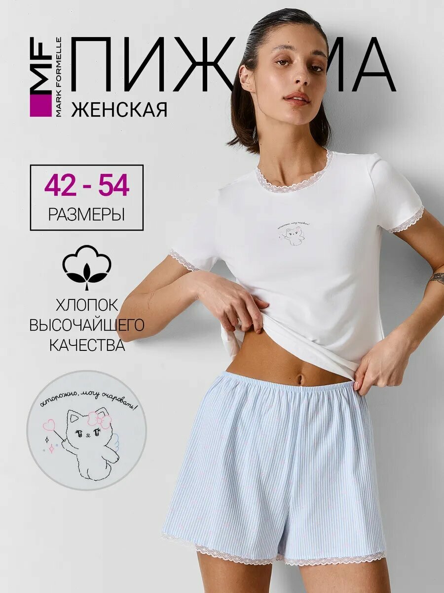 Комплект для женщин