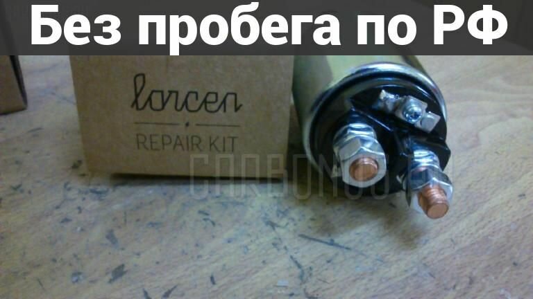 Стартер с пробегом Mercedes-benz 407