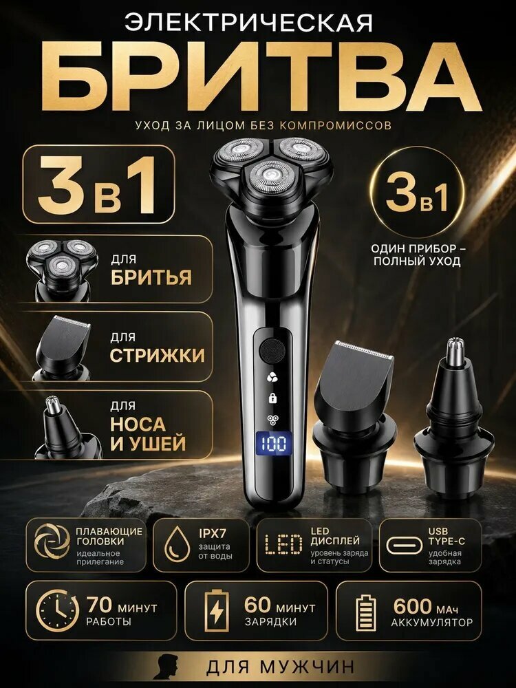 Vendo Электробритва Бритва, черный матовый, черно-серый
