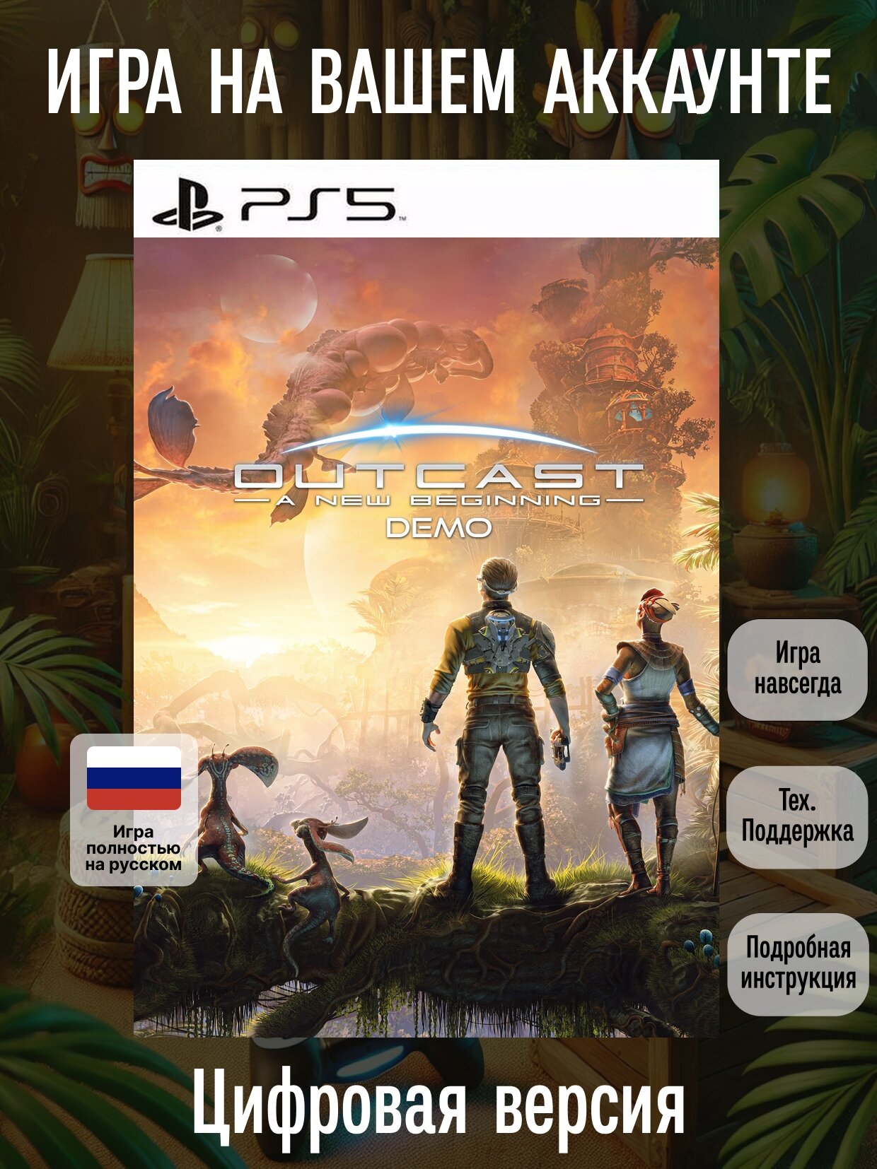 Outcast - A New Beginning DEMO | PlayStation | полностью на русском языке | Боевики