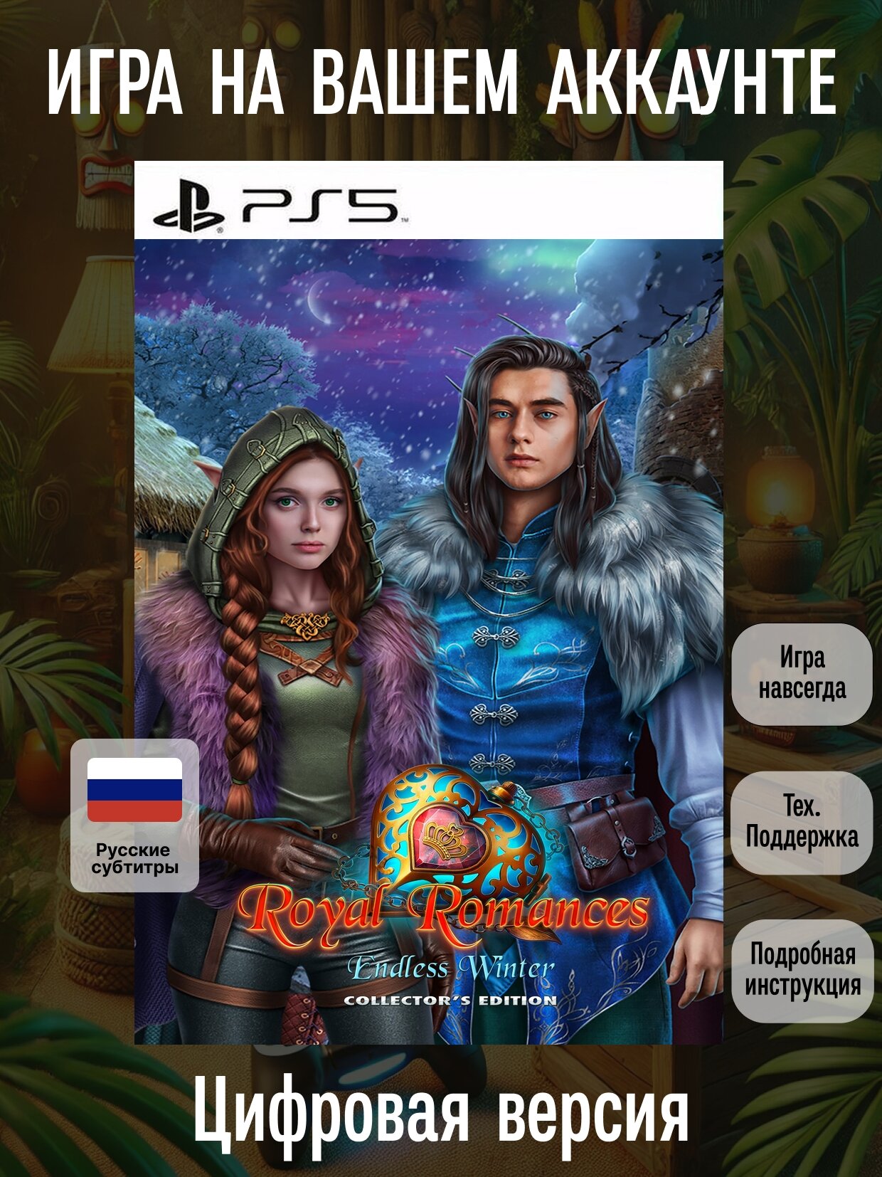 Royal Romances: Forbidden Magic CE | PlayStation | русские субтитры и интерфейс | Приключения