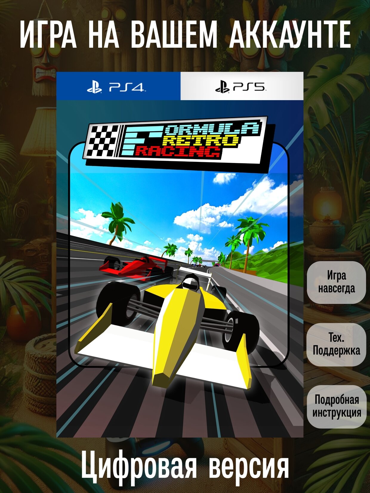 Formula Retro Racing | PlayStation 4/5 | английский язык | Вождение и гонки