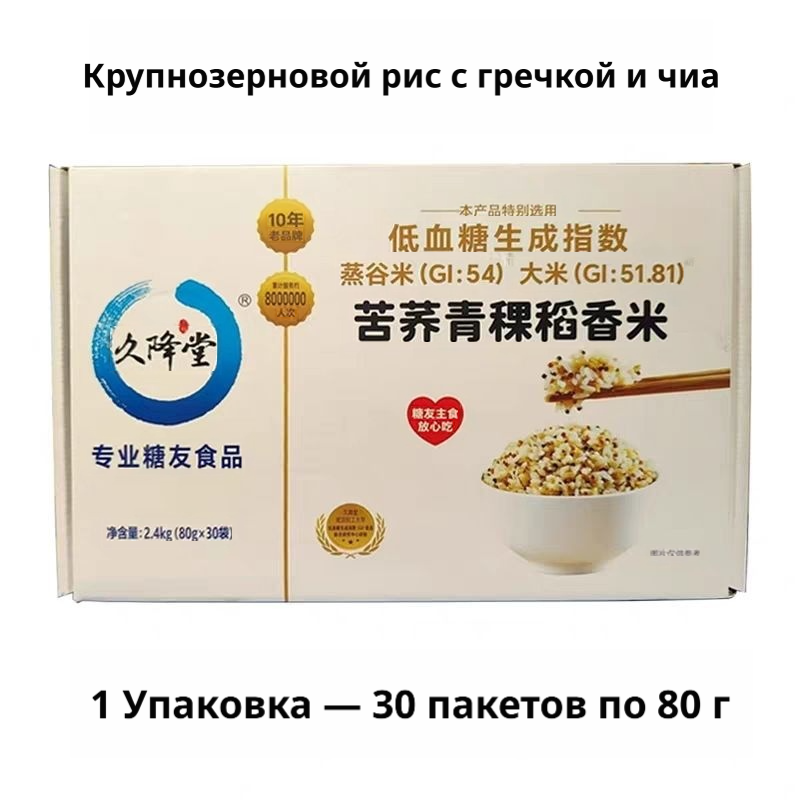 Длинная диета гречиха ячмень 2 - е поколение рис с низким содержанием сахара сытный желудок с низким содержанием жира горькая гречиха ячмень сахар