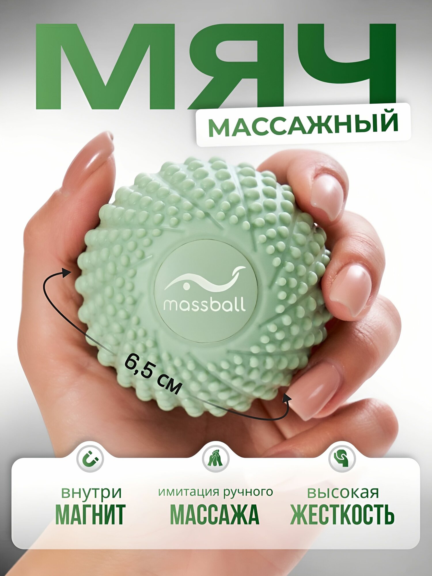 Массажный спортивный мяч Massball, для стоп, МФР, йоги и пилатеса / Премиум материал ТПЭ / Зеленый, 65мм