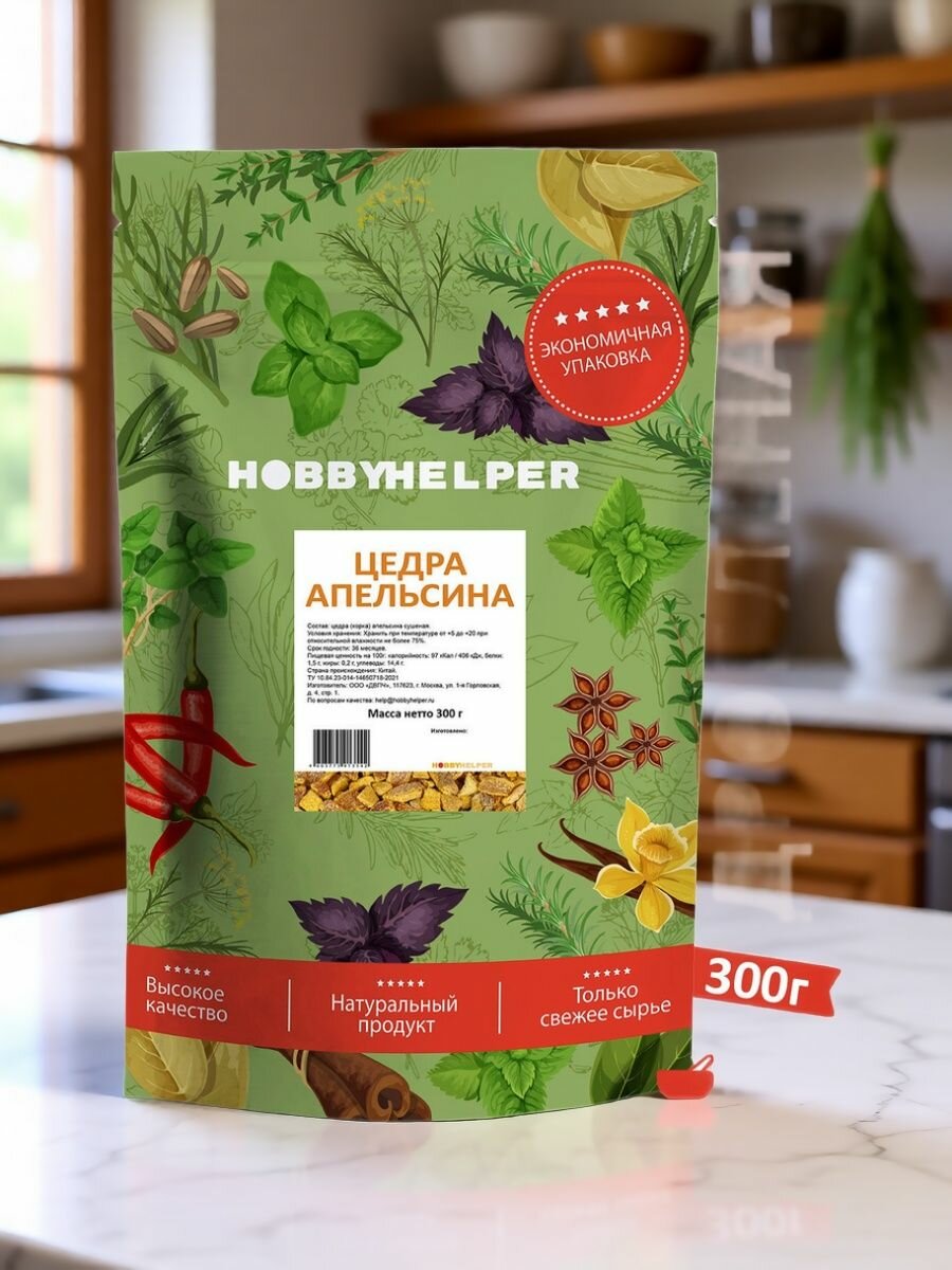 Цедра апельсина сушеная 5*5мм HOBBYHELPER дой пак 300г