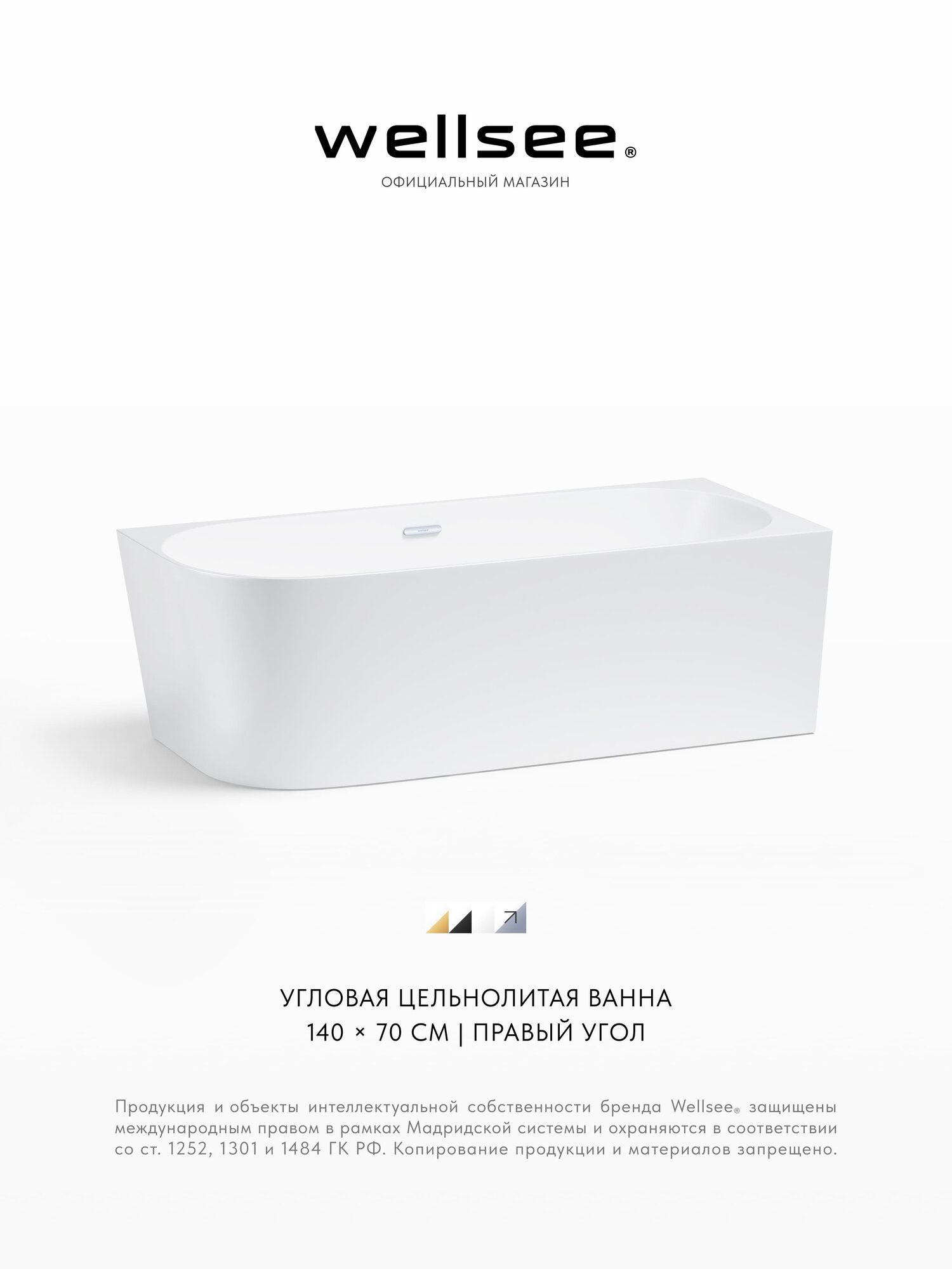 Пристенная угловая ванна акриловая 140 х 70 см Wellsee Excellence Pro 28760901R в наборе 4 в 1: асимметричная ванна белый глянец (правый разворот), ножки, экран, слив-перелив