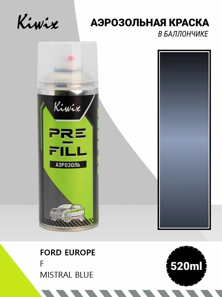 Аэрозольная краска FORD EUROPE F MISTRAL BLUE 520мл