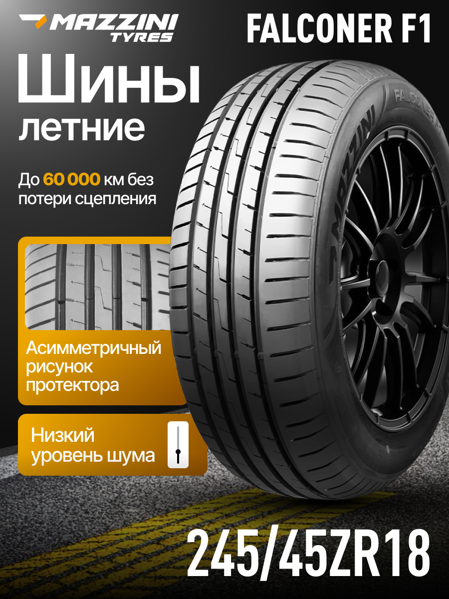 Летние шины FALCONER F1 245 45 R18 100W для легковых автомобилей MAZZINI