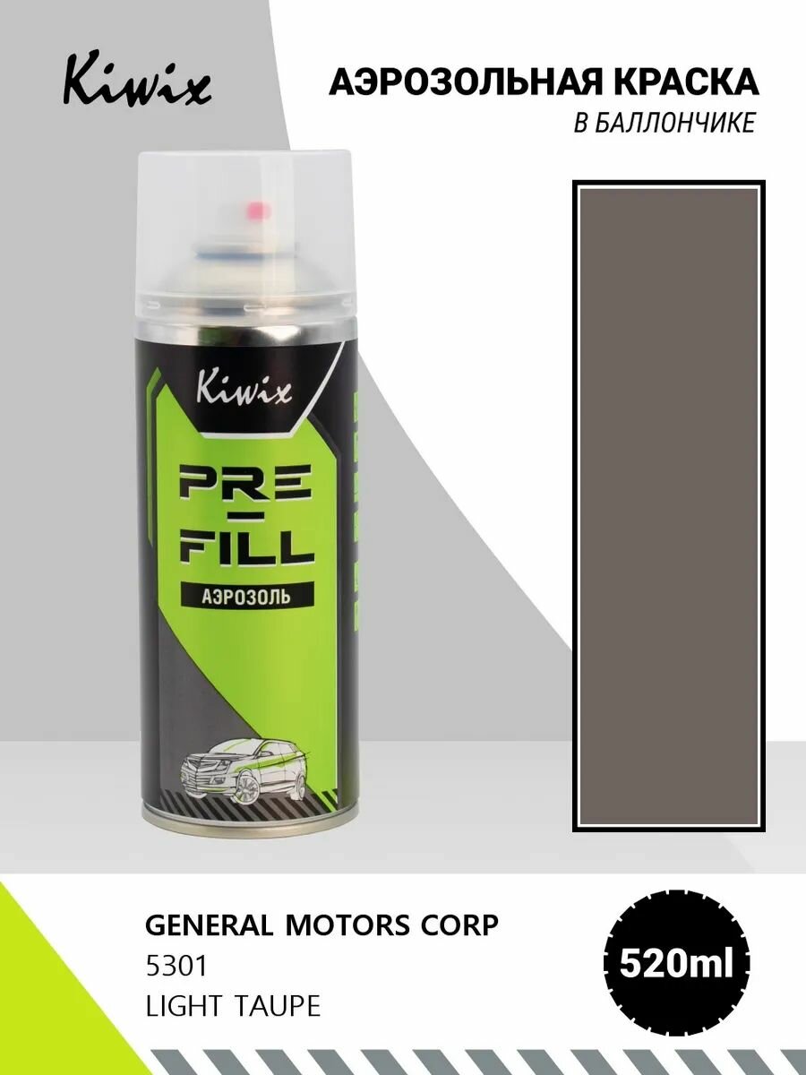 Аэрозоль GENERAL MOTORS CORP 5301 LIGHT TAUPE 520мл