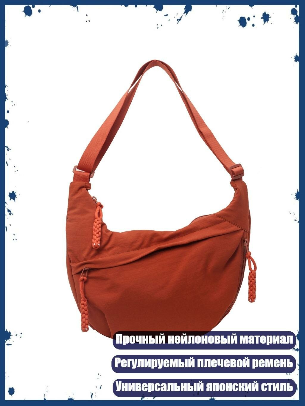 Сумка-мешок для пельменей, Оранжевый
