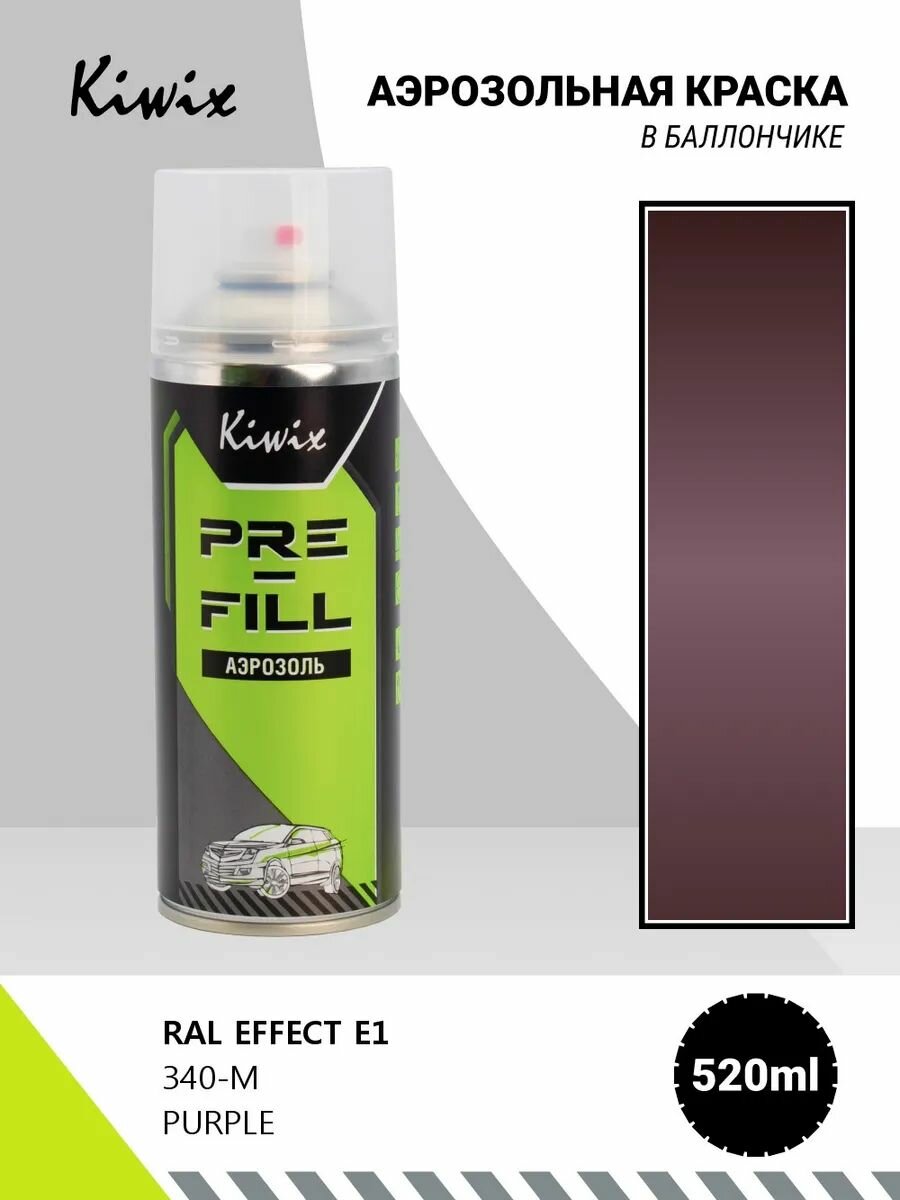 Аэрозольная краска RAL EFFECT E1 340-M PURPLE 520мл