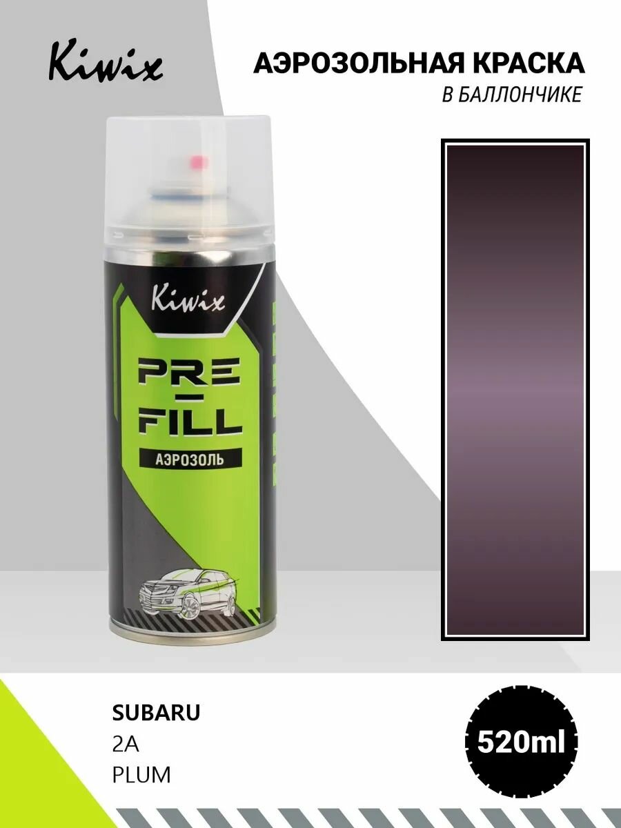 Аэрозольная краска SUBARU 2A PLUM 520мл