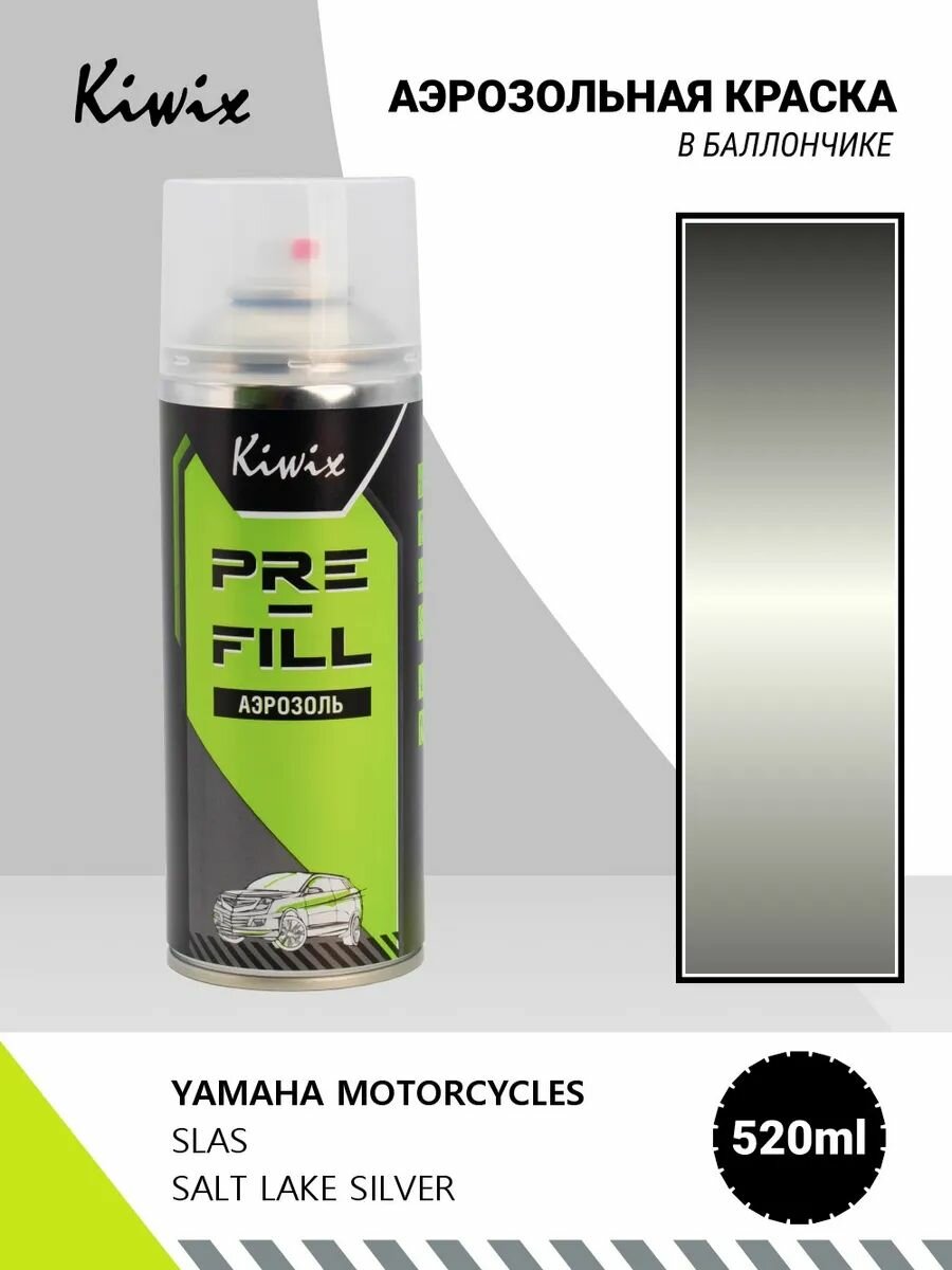 Аэрозоль YAMAHA MOTORCYCLES SLAS SALT LAKE SILVER 520мл