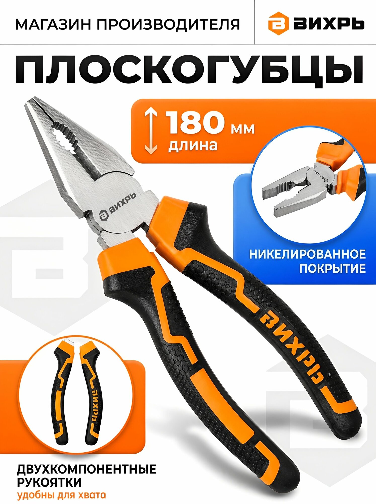 Плоскогубцы комбинированные (пассатижи), 180мм / никелированные, двухкомпонентные рукоятки с боковым кусом комбинированные пассатижи двухкомпонентные рукоятки боковой кус пассатижи с кусачками nichelр