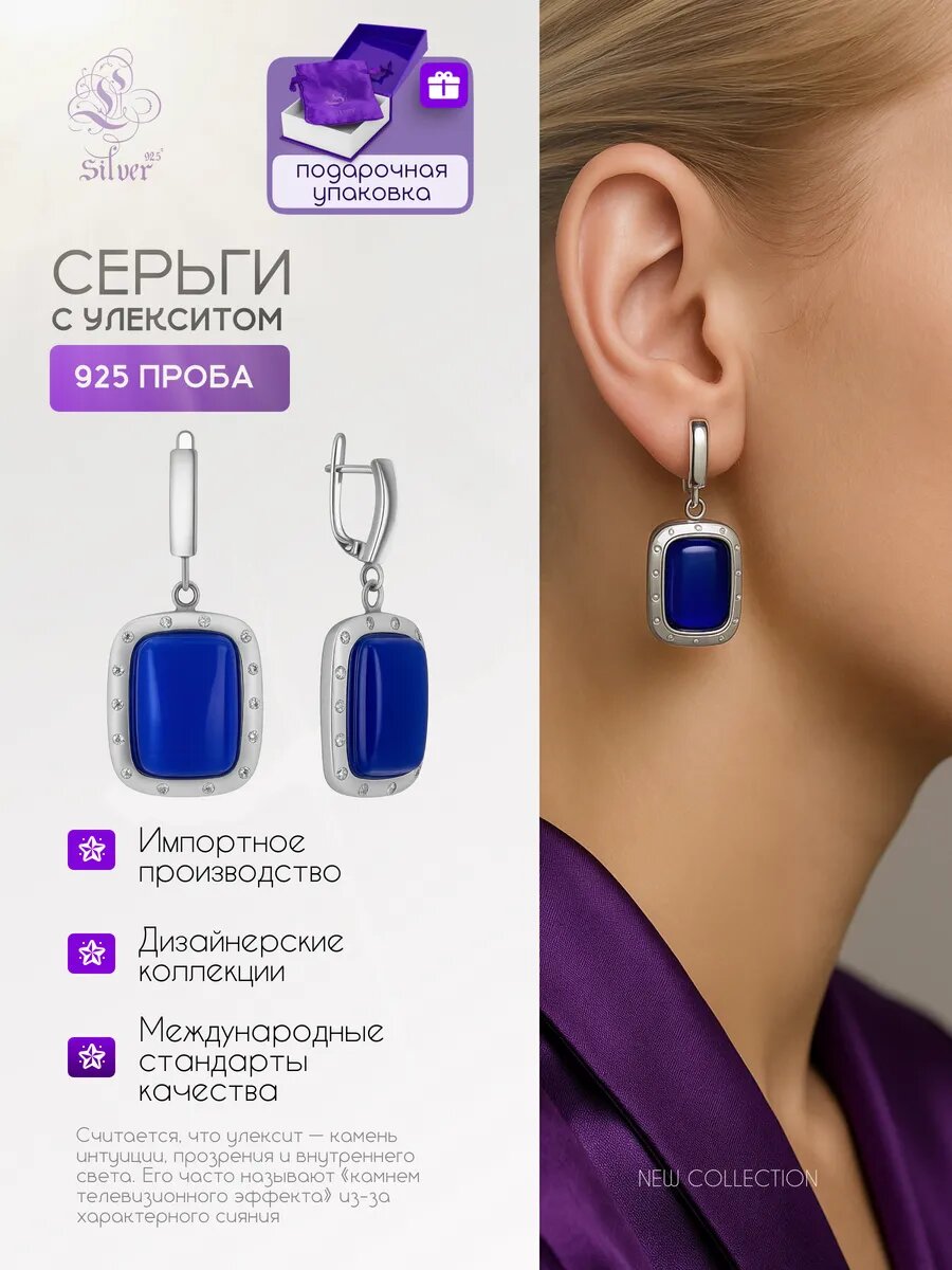 Серьги двусторонние, серебро, 925 проба, родирование, улексит синтетический, фианит