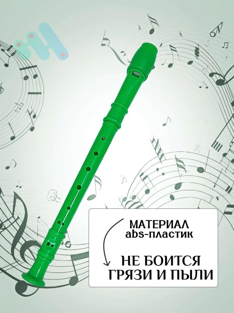 Детские музыкальные инструменты флейта дудочка